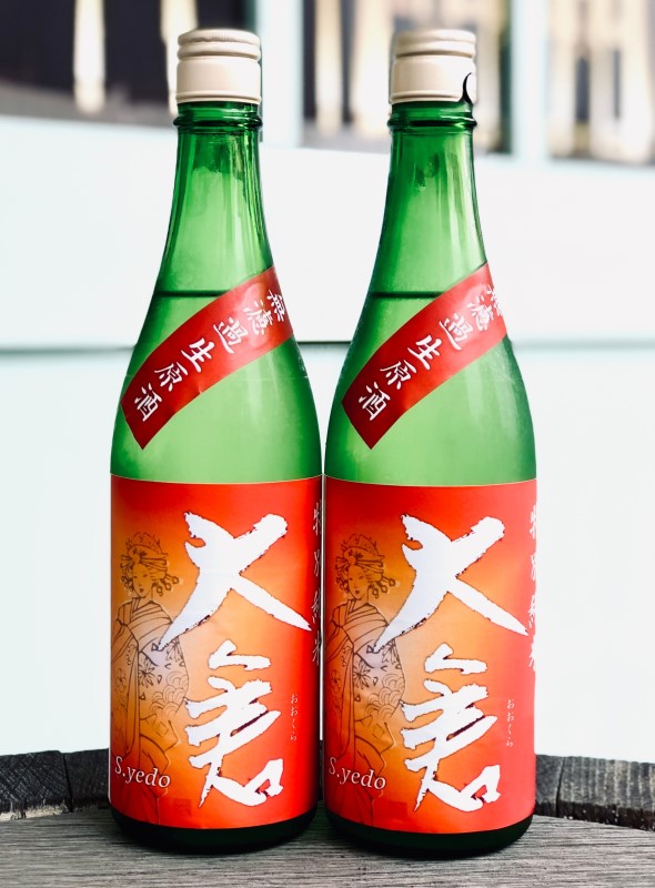 【要冷蔵】 大倉 特別純米 S.Yedo(江戸酵母) 無濾過生原酒 – 伊勢屋酒店